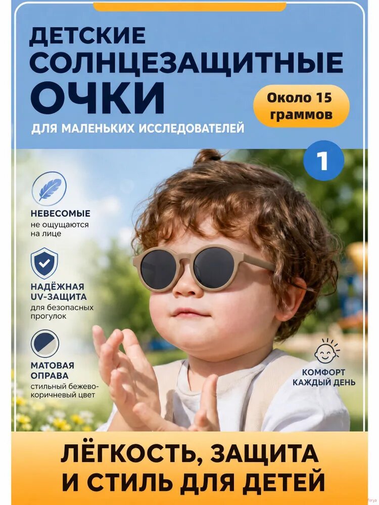 Солнцезащитные очки