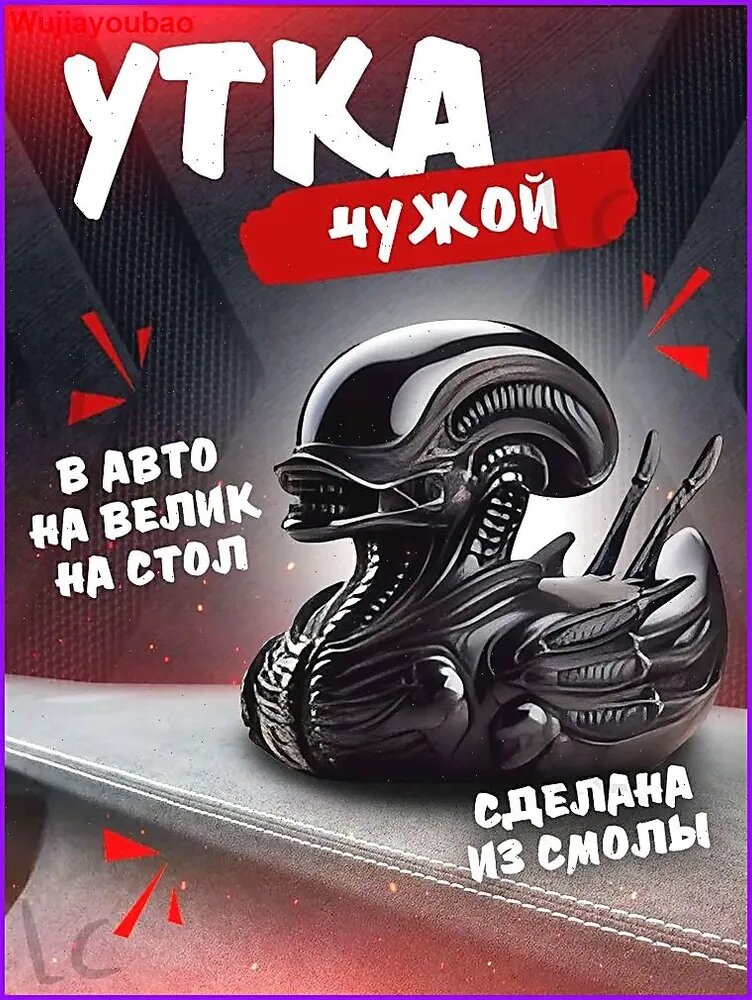 Игрушка в салон автомобиля