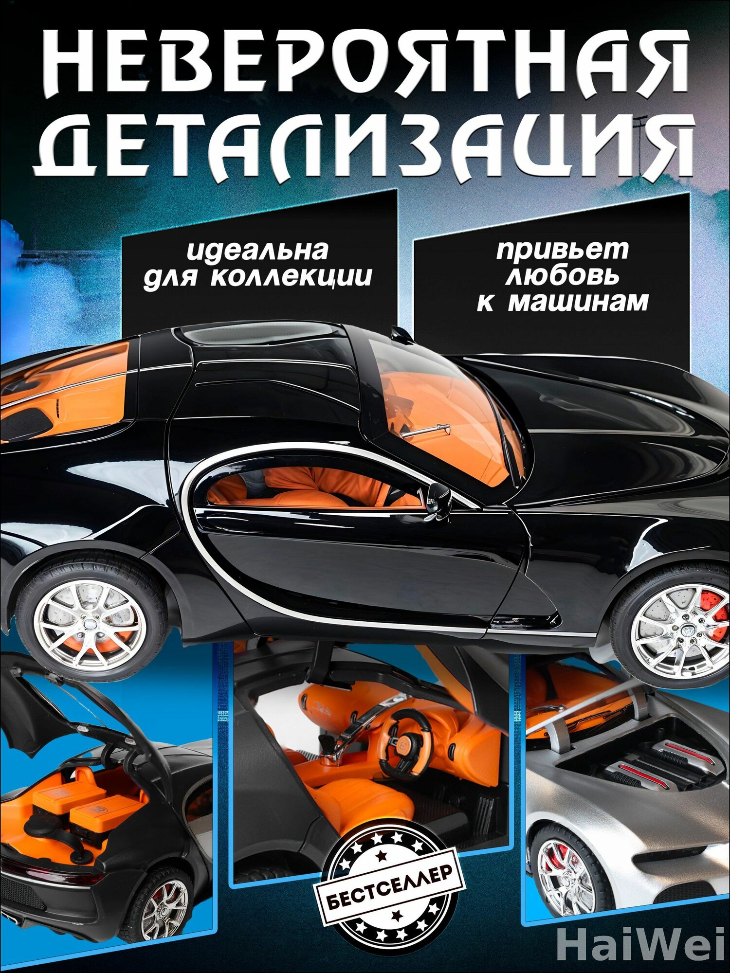 Игрушечная машинка — фото 1