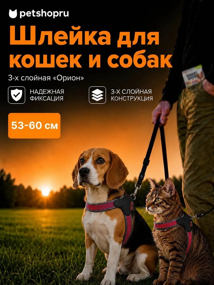 Трёхслойная шлейка "Орион", красная
