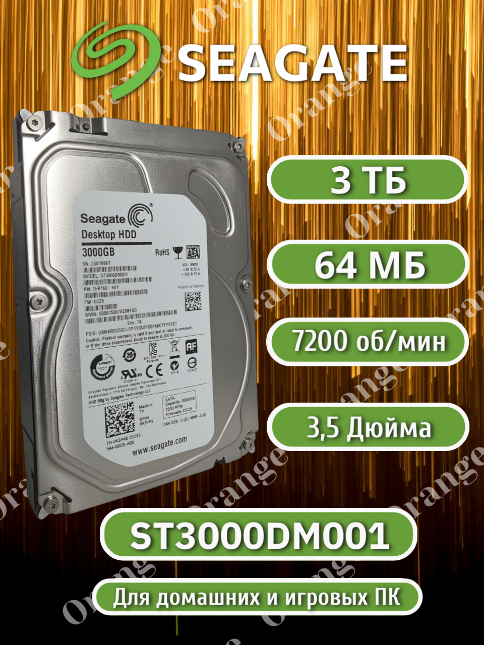 Жесткий диск Seagate ST3000DM001 Barracuda, 3ТБ, 7200об/мин, форм-фактор 3.5", SATA 6Гб/с