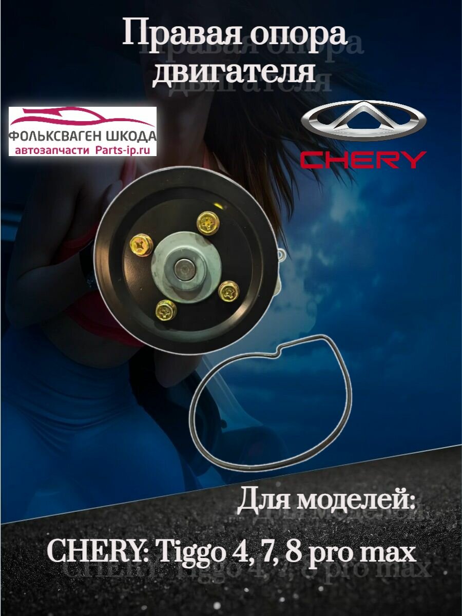 Водяной насос в сборе/CHERY Tiggo 4 7 8 pro max