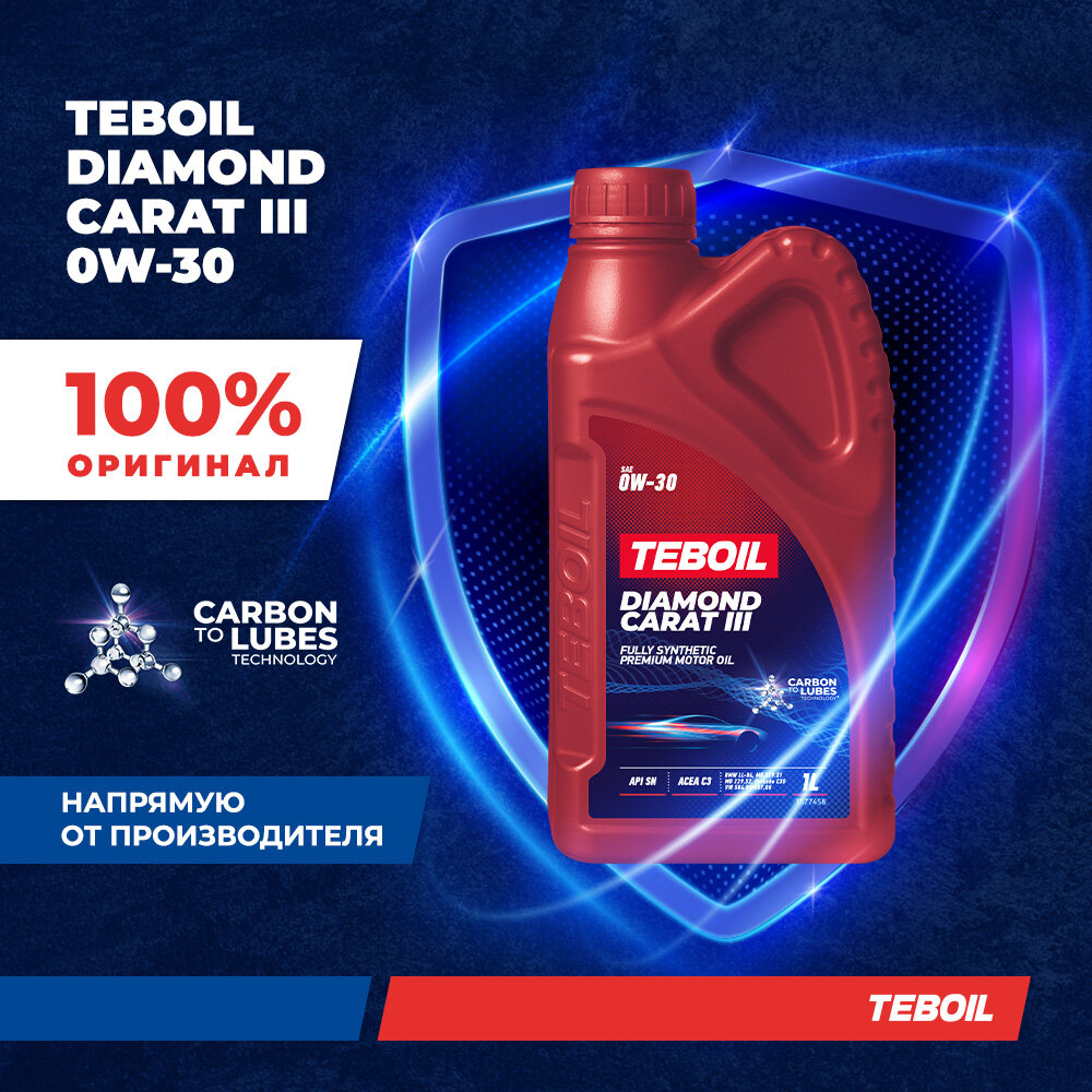 Моторное масло TEBOIL DIAMOND CARAT III 0W30 Синтетическое 1л