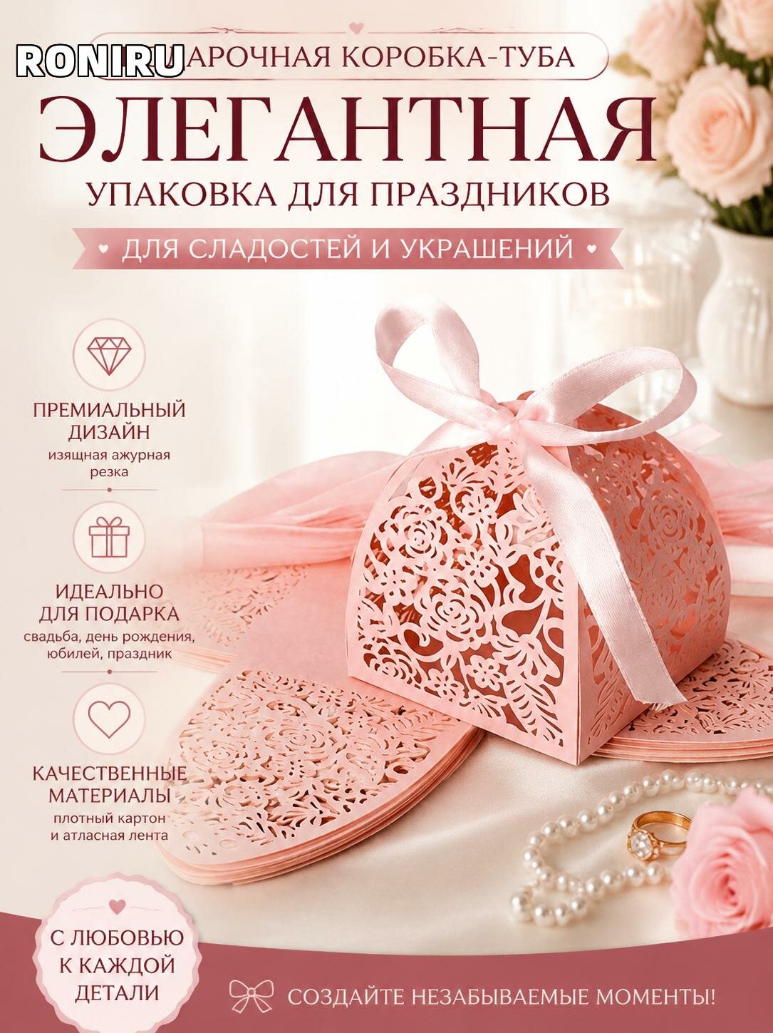 Подарочная коробка туба для сладостей и украшений — элегантная упаковка для свадеб, дней рождений и праздников