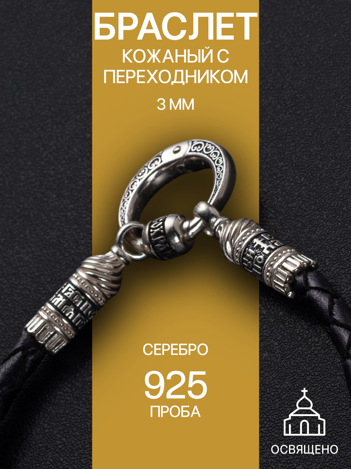 Браслет, серебро, 925 проба, чернение
