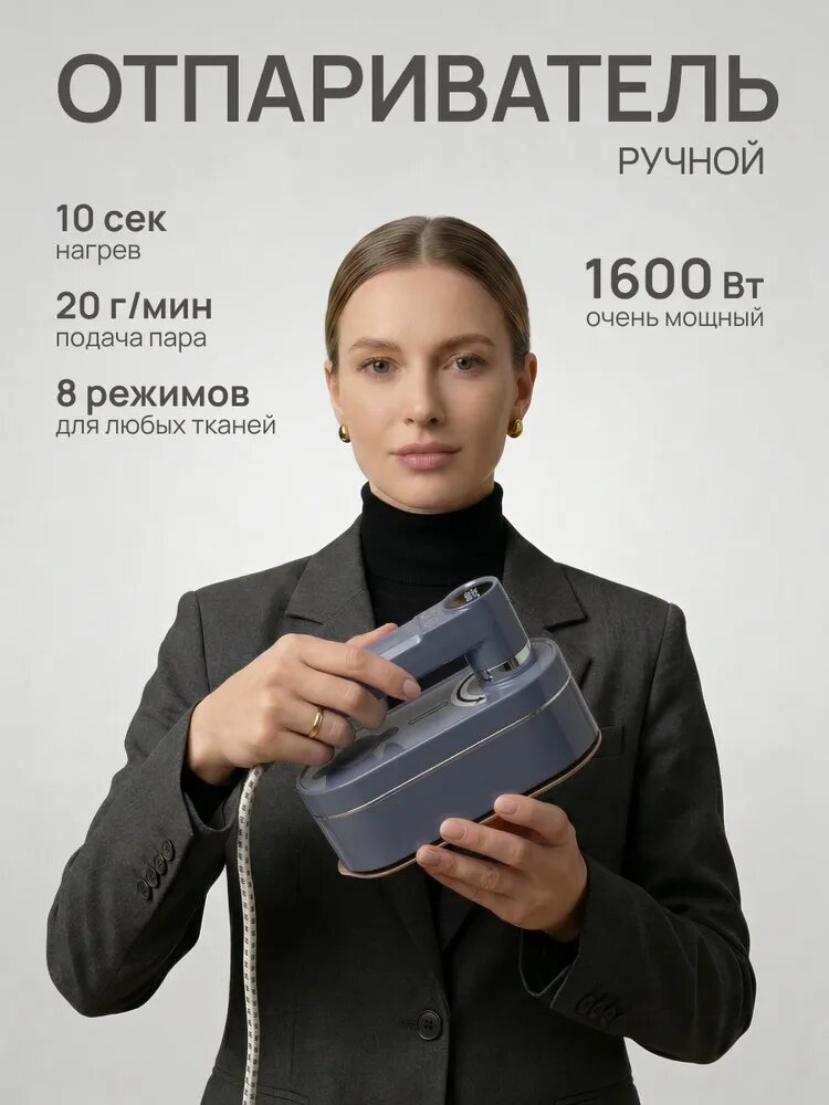 Отпариватель для одежды ручной мощный, 1600 Вт, фиолетовый