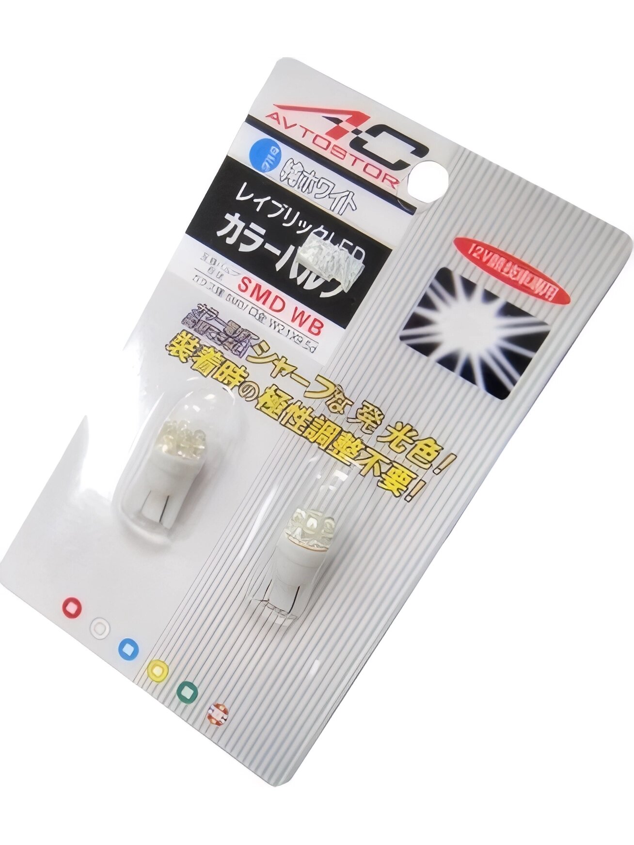 Светодиодные лампы Автостор CW-HF-08 7LED, белые