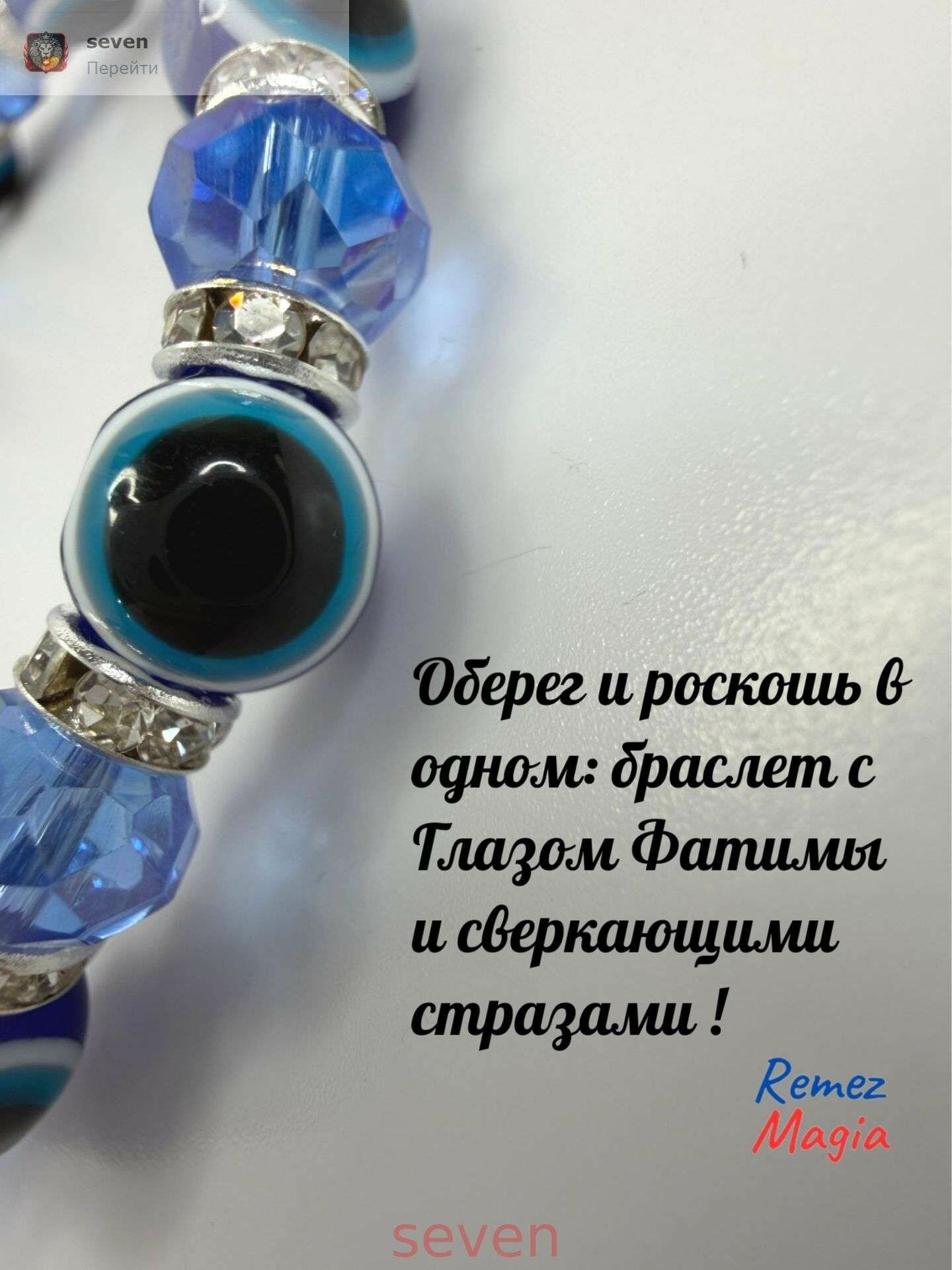 Браслет, синий — фото 1