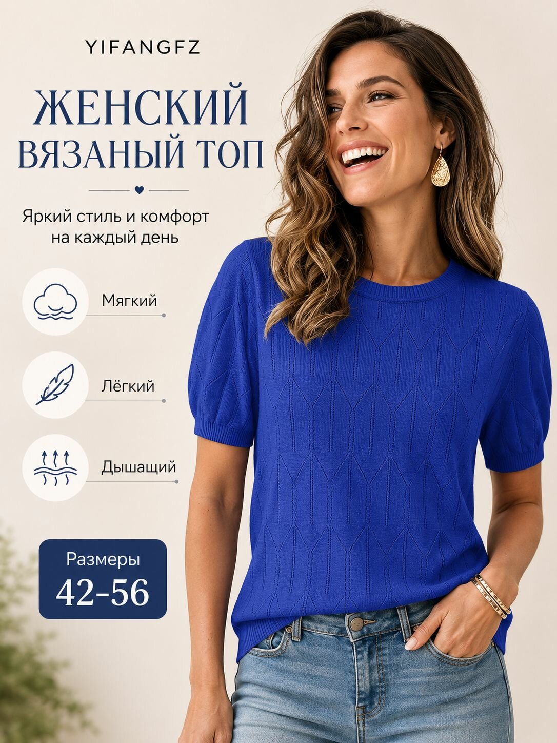 Блуза Весна-лето 2026