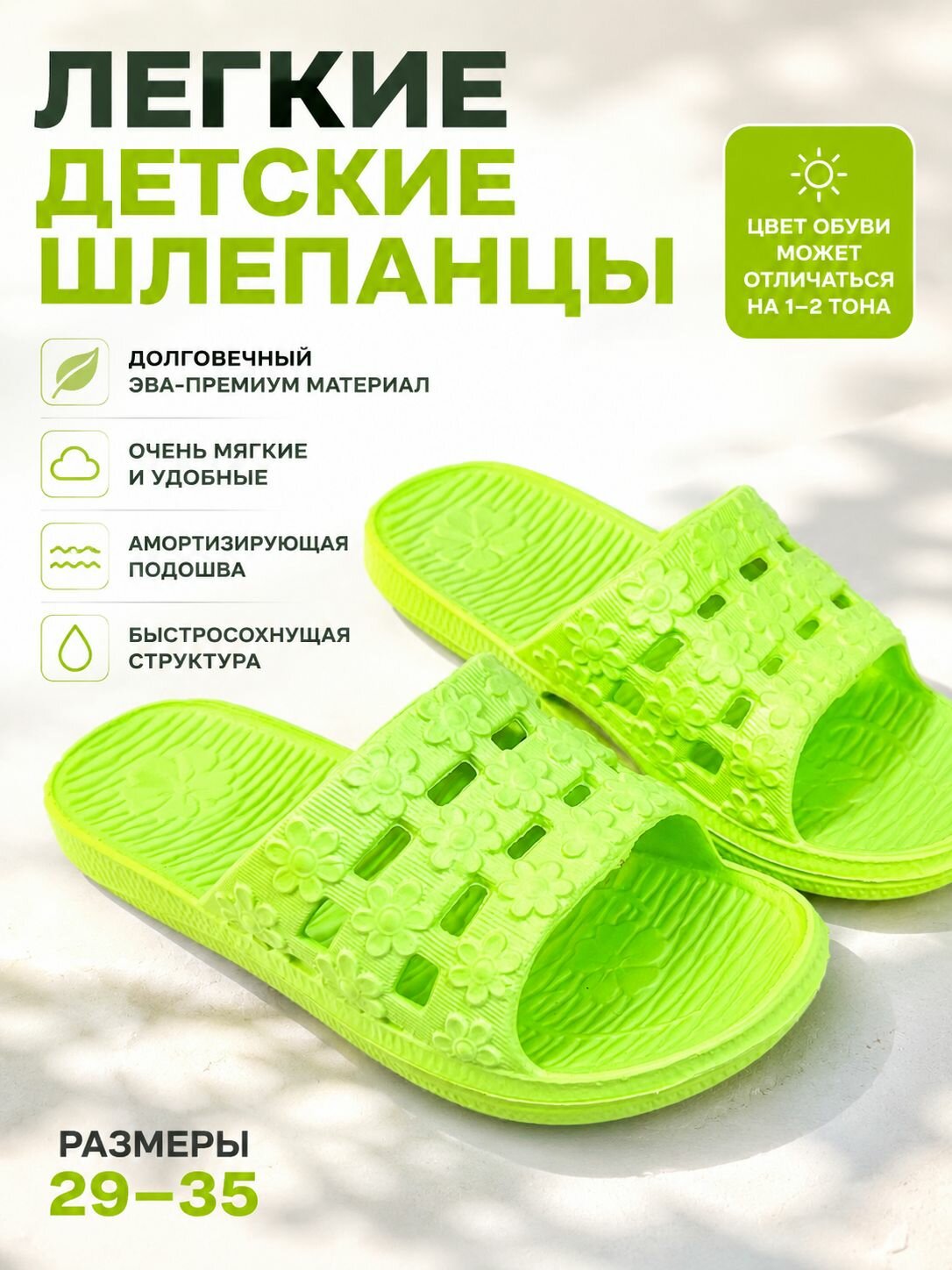 Шлёпанцы сланцы зел30