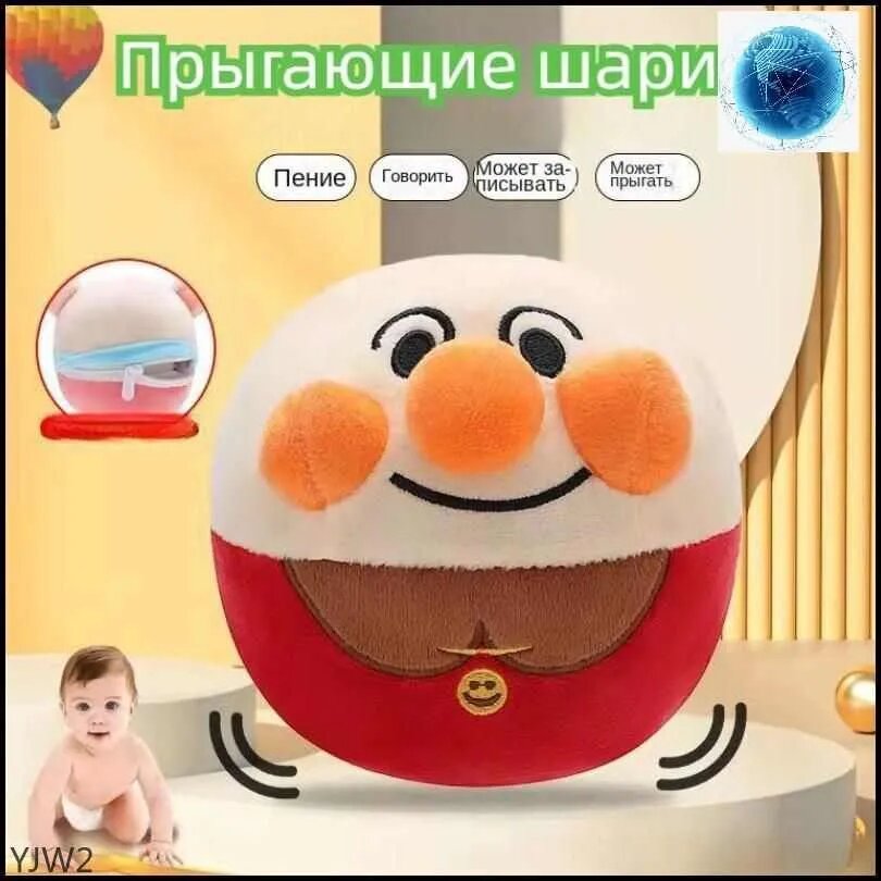 Детские музыкальные игрушки, прыгающий мяч-oo