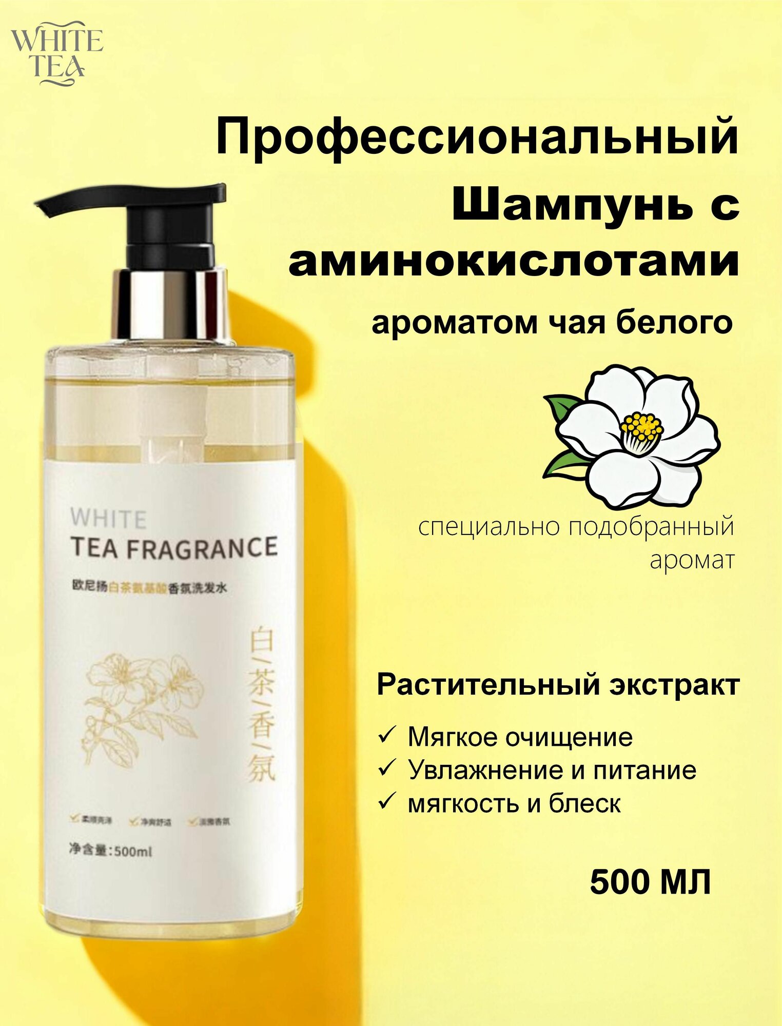 Шампунь для волос женский