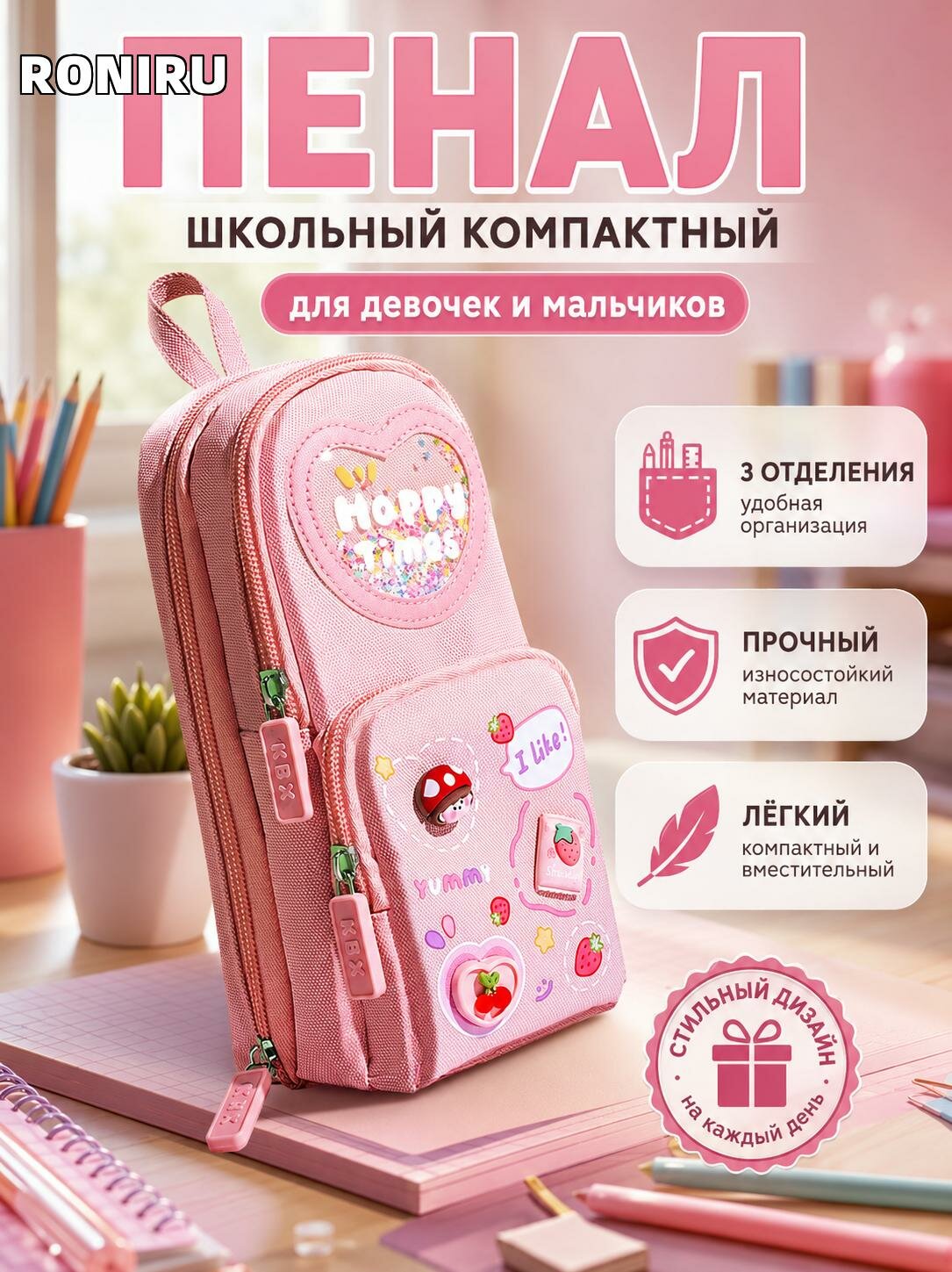 Компактный школьный пенал для девочек и мальчиков, розовый напудренный — органайзер для канцтоваров с отделениями