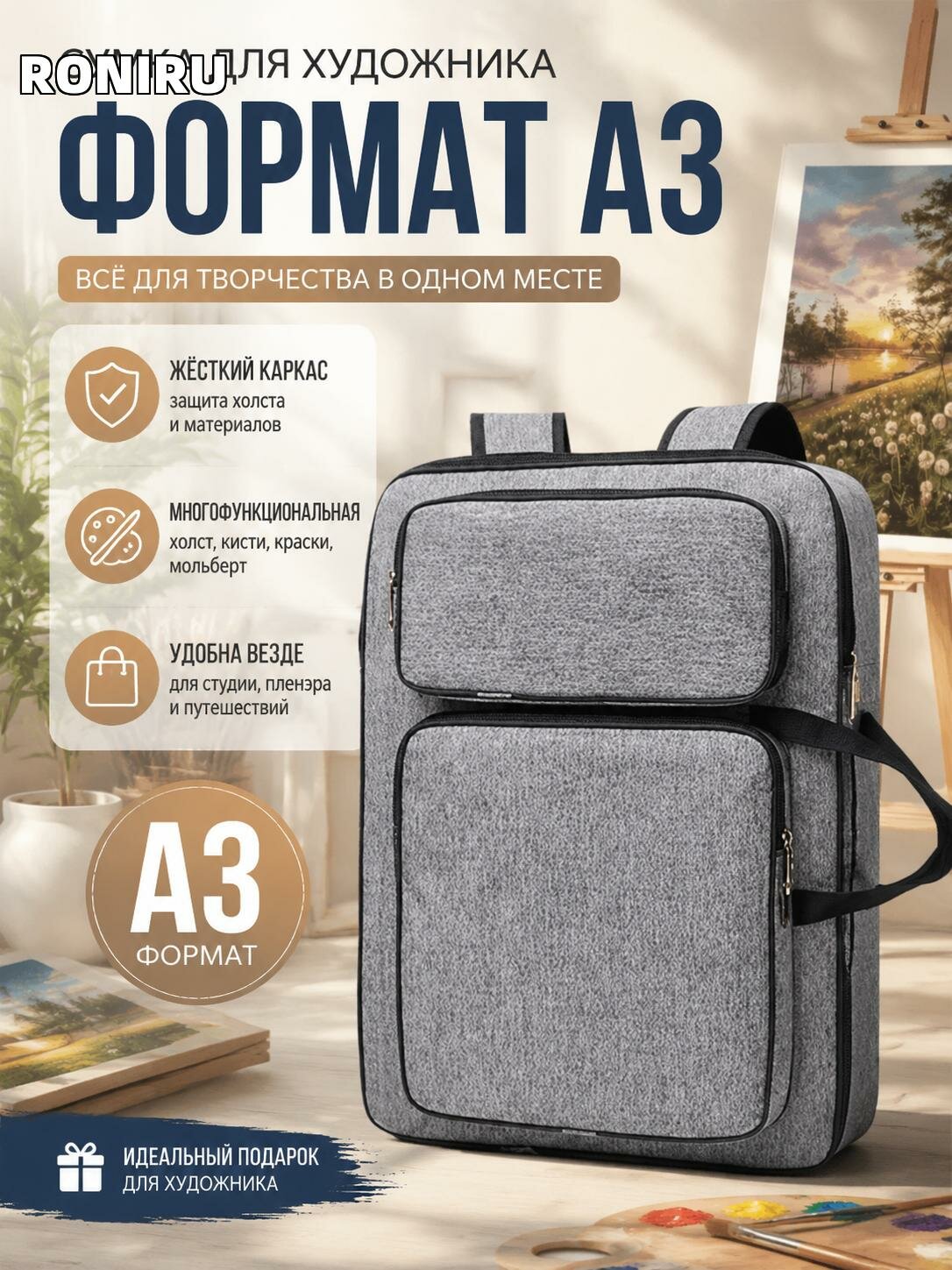 Сумка для художника формата А3 с жестким каркасом, многофункциональная папка для холста, кистей и мольберта везде
