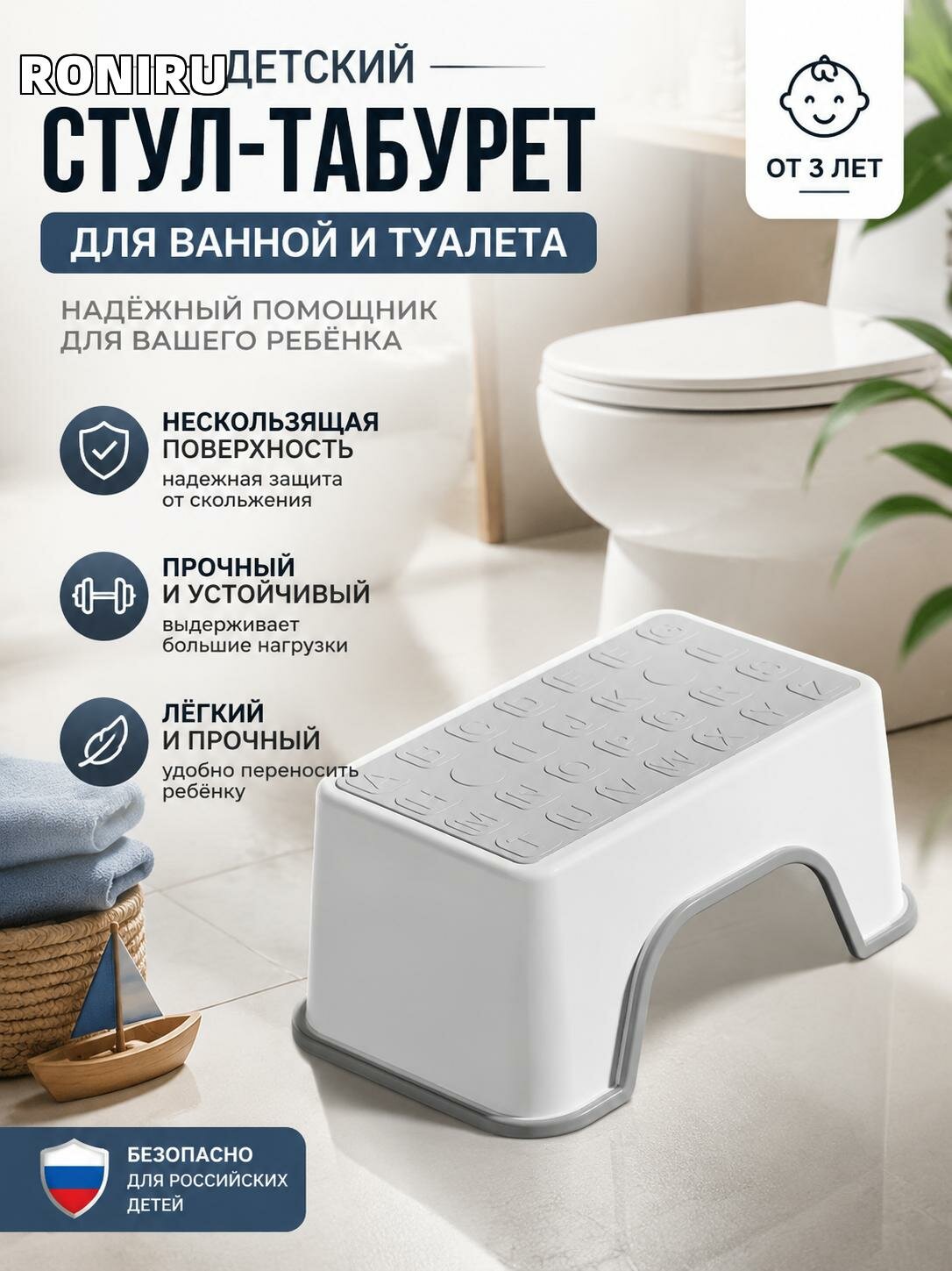 Детский стул-табурет для ванной с нескользящей поверхностью, пластиковый помощник для 3-летних, также для туалета