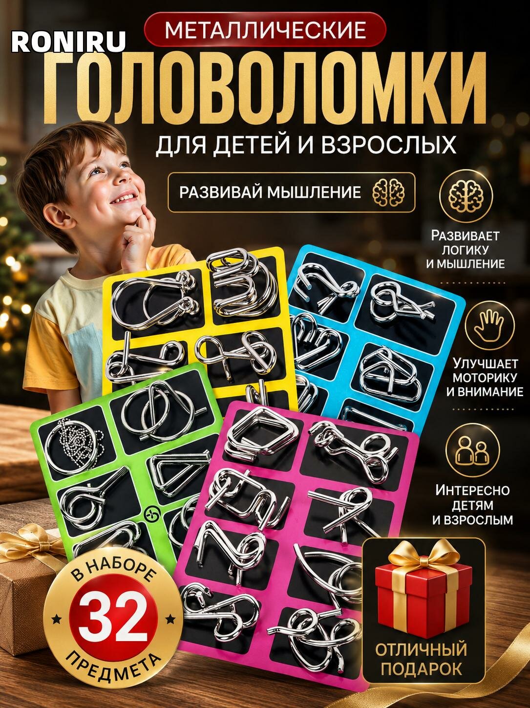 Набор из 32 металлических головоломок для детей и взрослых — игры на смекалку и моторику в подарочной коробке!
