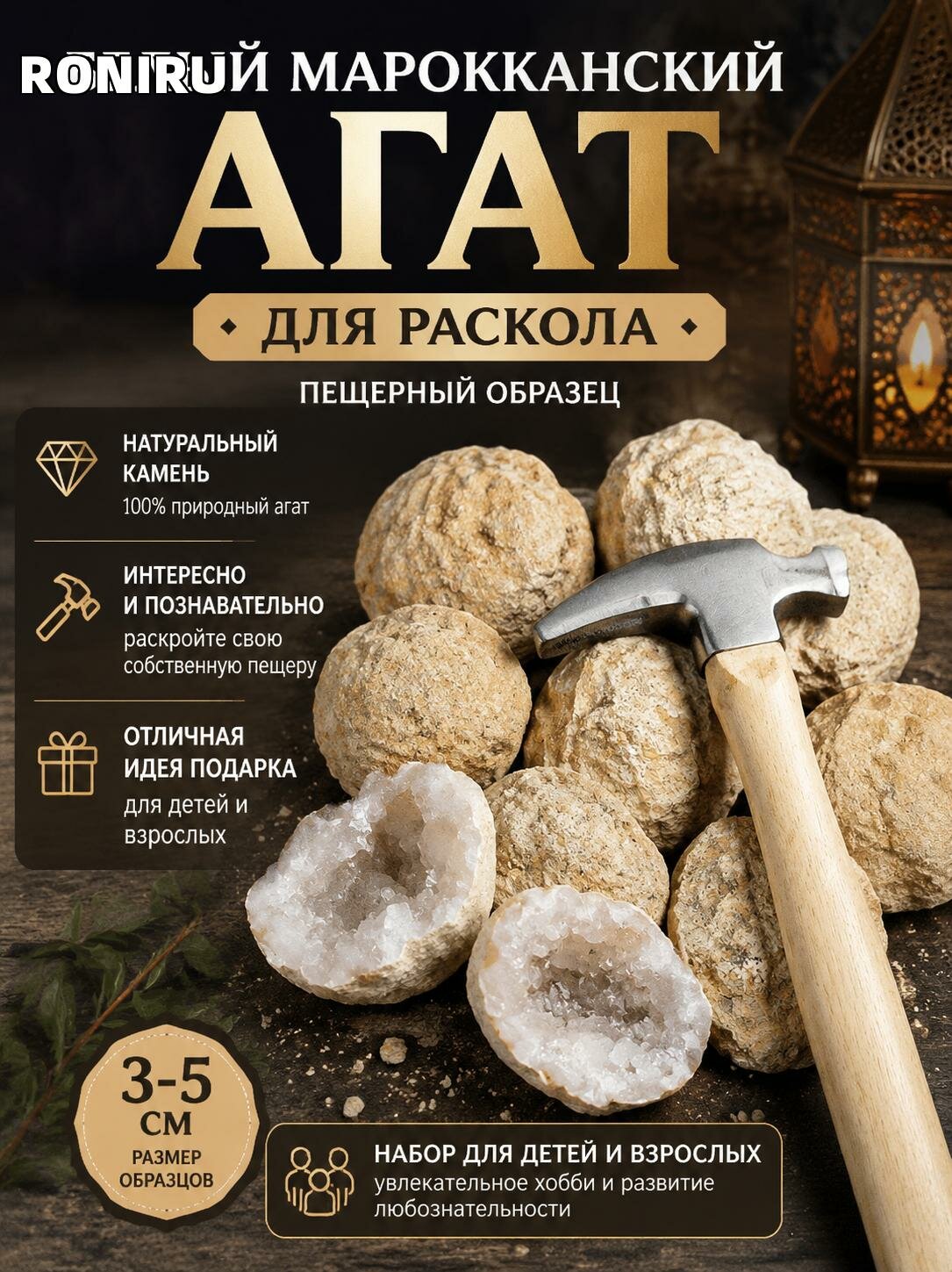 Белый марокканский агат для раскола, пещерный образец 3-5 см - набор для детей и взрослых, отличная идея подарка