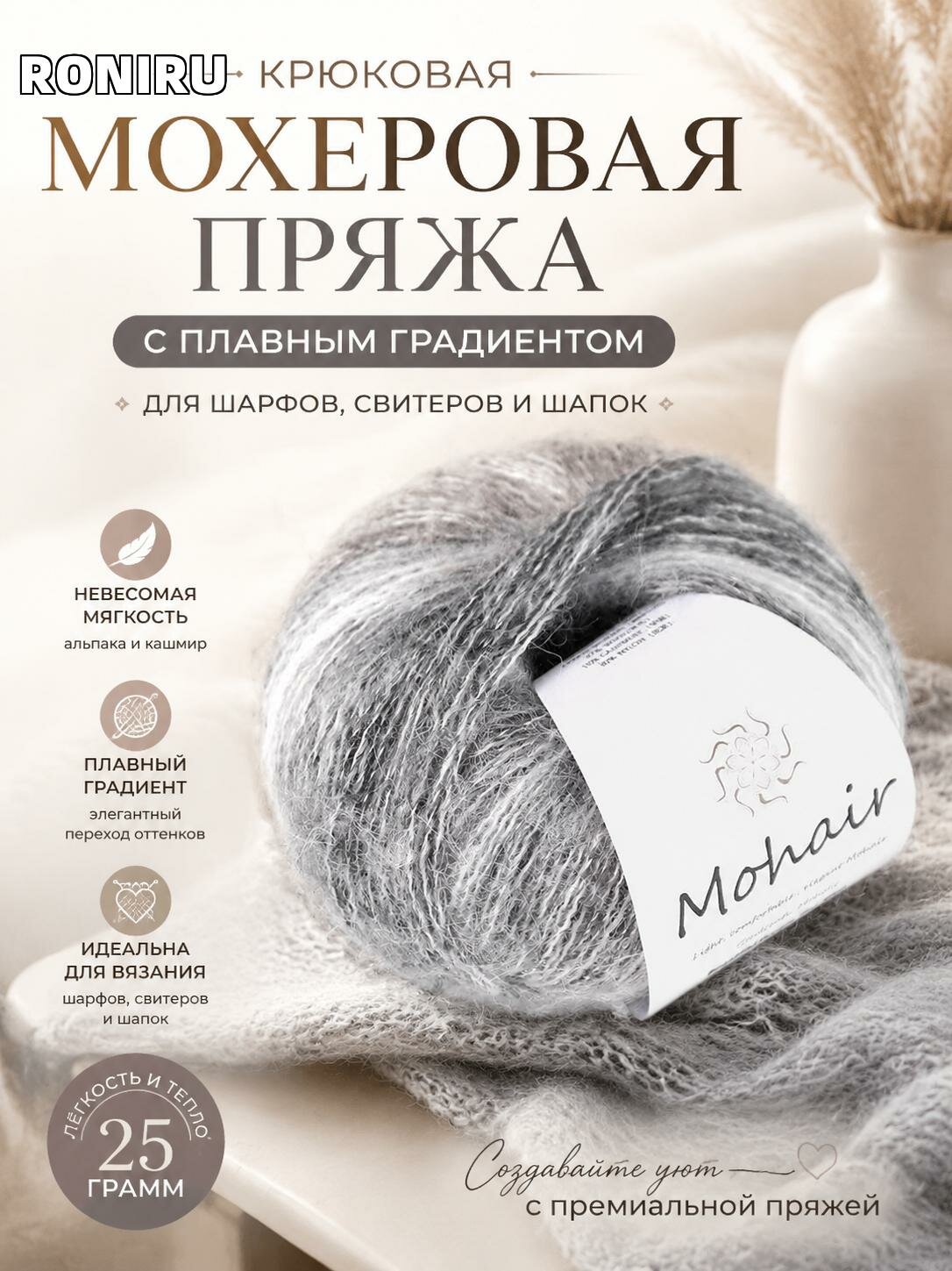 Крюковая мохеровая пряжа с плавным градиентом для вязания шарфов, свитеров и шапок, мягкая альпака и кашмир 25 г.