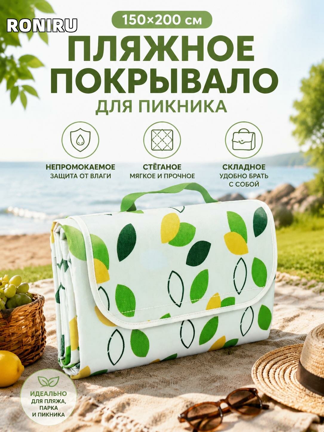 Пляжное покрывало для пикника 150х200 см непромокаемое стеганое покрывало с принтом Бежевые цветы для пляжа и парка