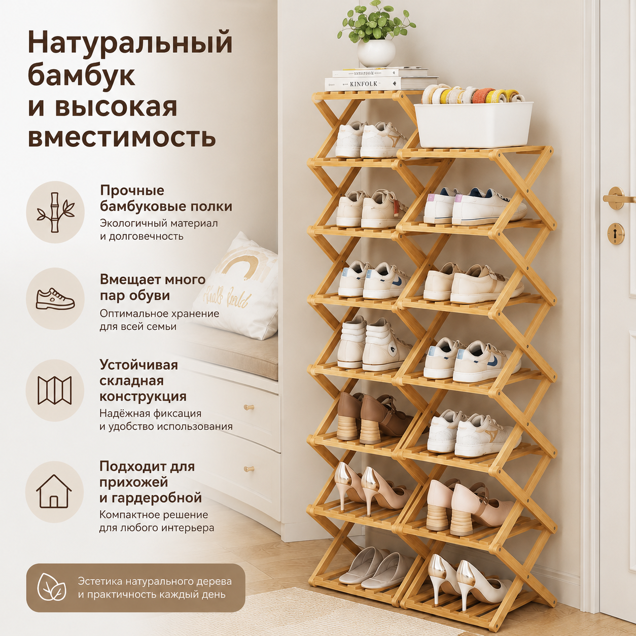 Складная многоэтажная полка для обуви из дерева, без сборки, угловая конструкция для прихожей 8-этажный 25*25*129cm