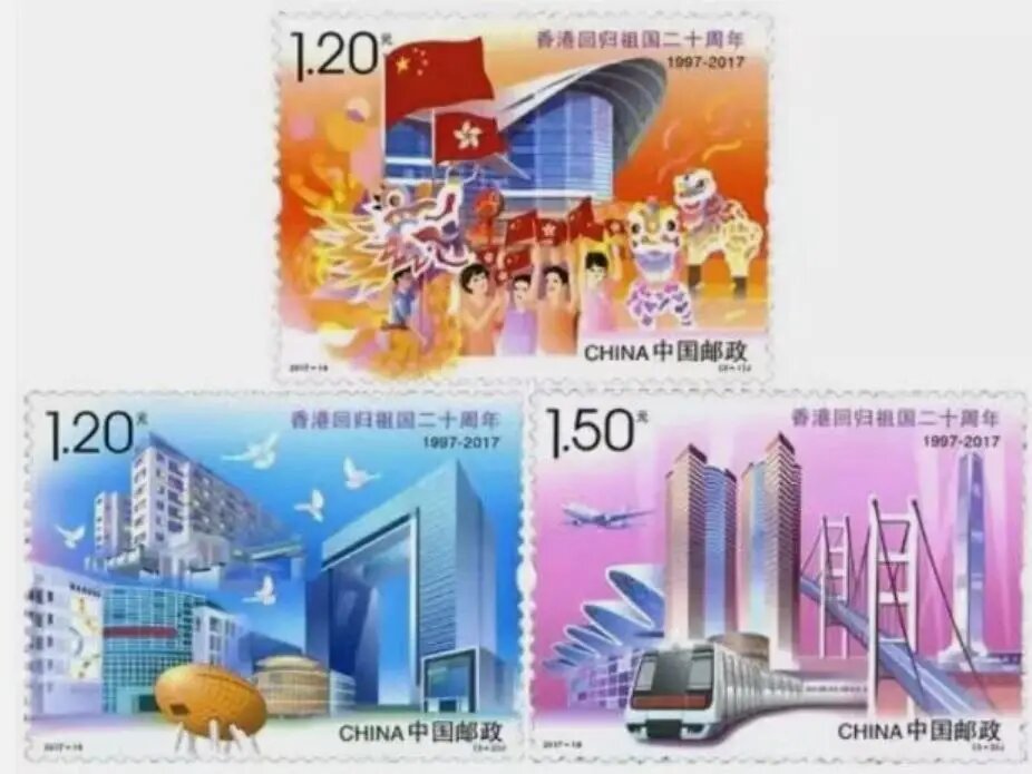 Марки China 2017-16 Hong Kong 20th Return to China
