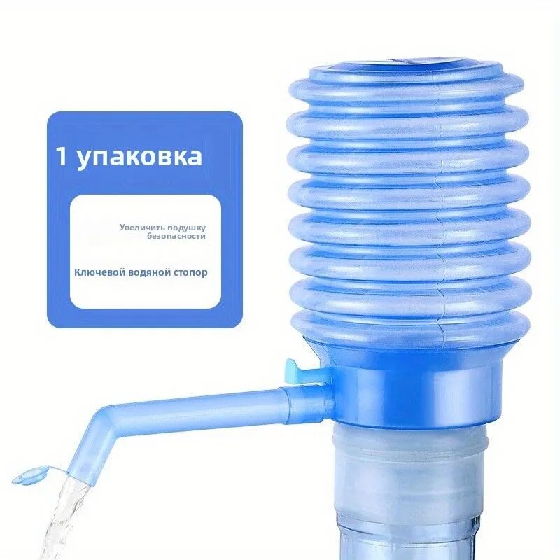 Помпа для воды 19л механическая