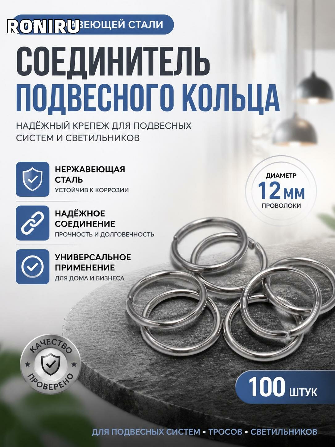Соединитель подвесного кольца из нержавеющей стали — крепеж для подвесных систем и светильников для дома и бизнеса