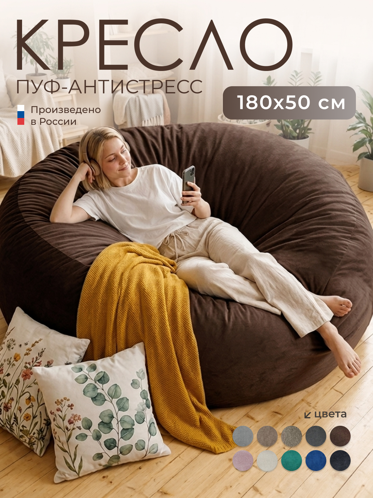 Бескаркасное кресло мешок Bubble Bag XXXL, 180х50, большое кресло пуф, детское кресло