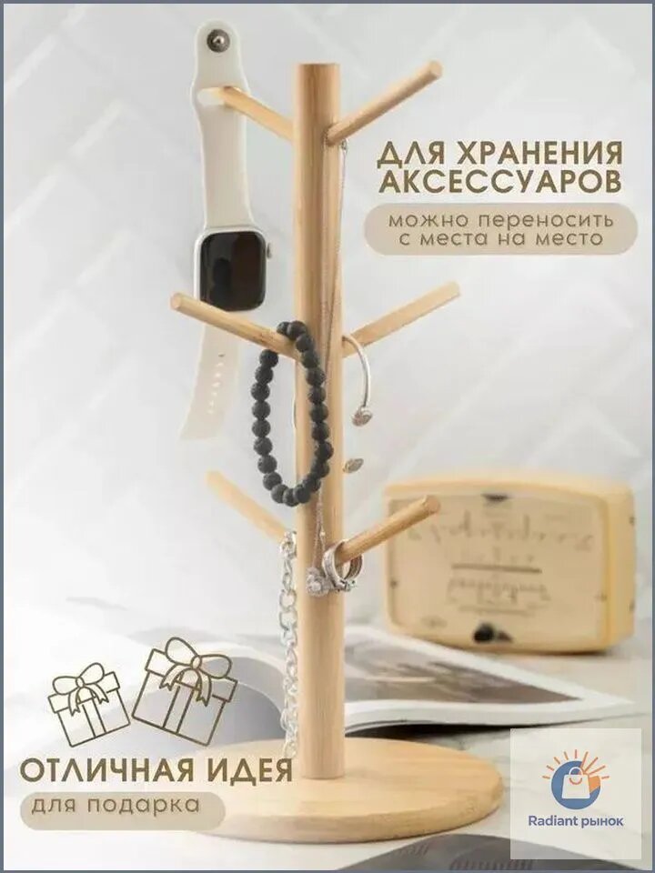 Держатель кухонный для кружек, 16 см х 16 см х 34 см, 1 шт