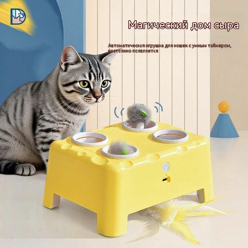 Умная интерактивная игрушка Magic Box для кошек с движущейся добычей
