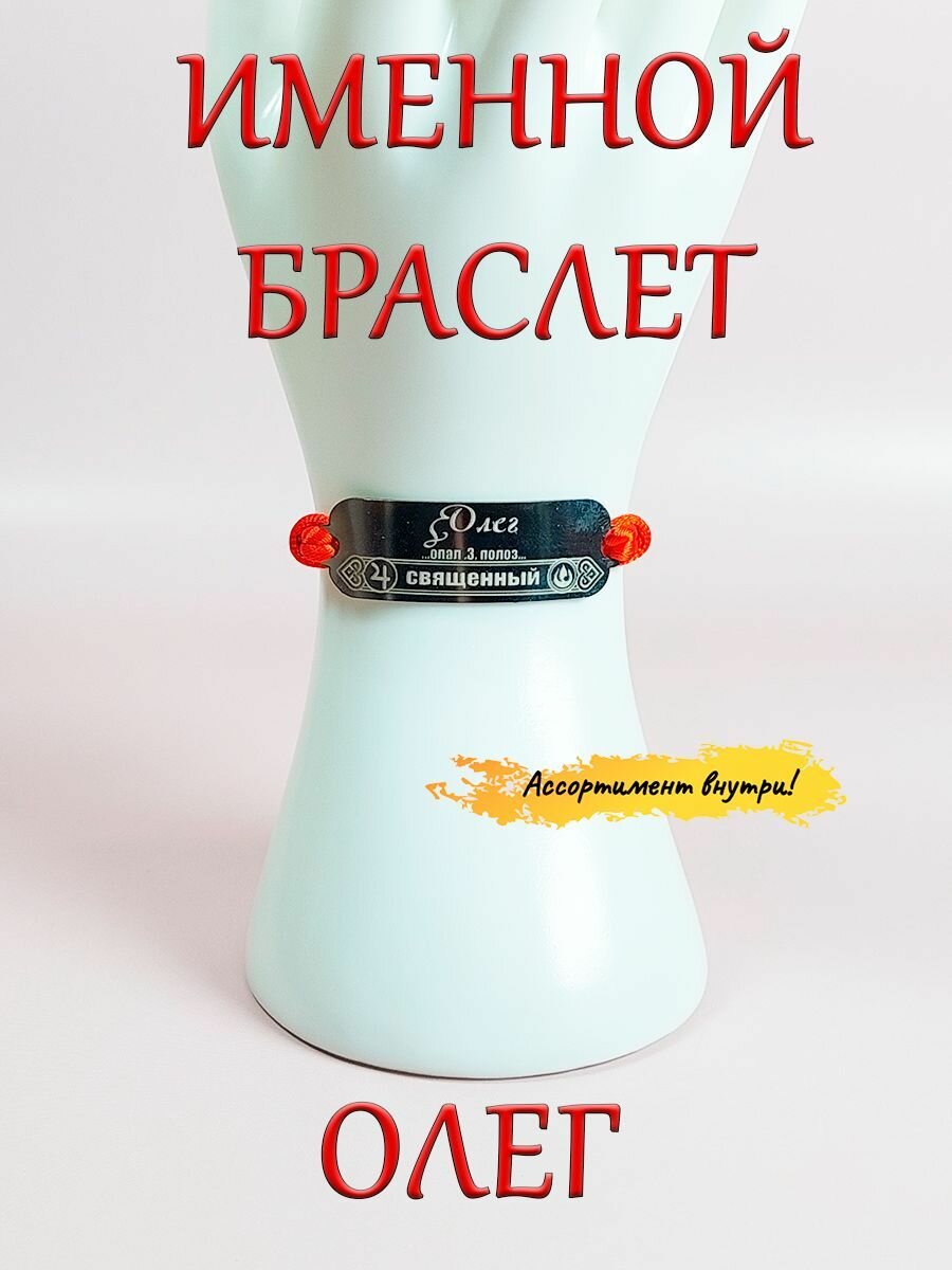 Браслет ОптимаБизнес, металл