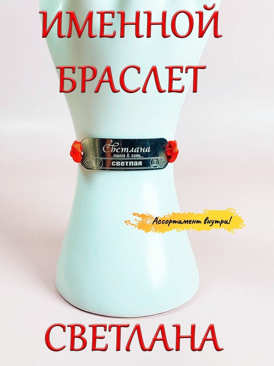 Браслет, металл