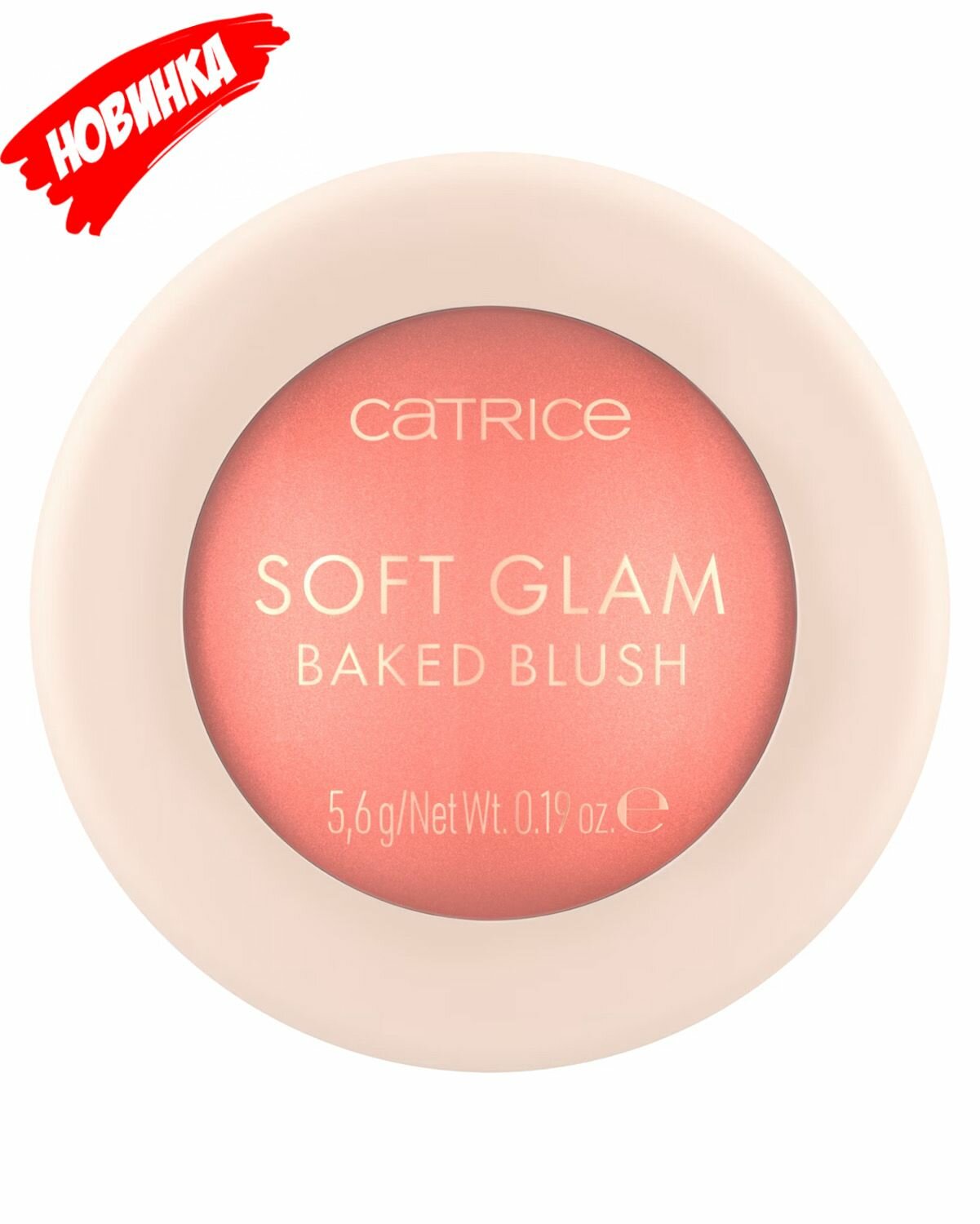 Catrice Румяна запеченные для лица Soft Glam Baked Blush, 030 Cheeky Coral