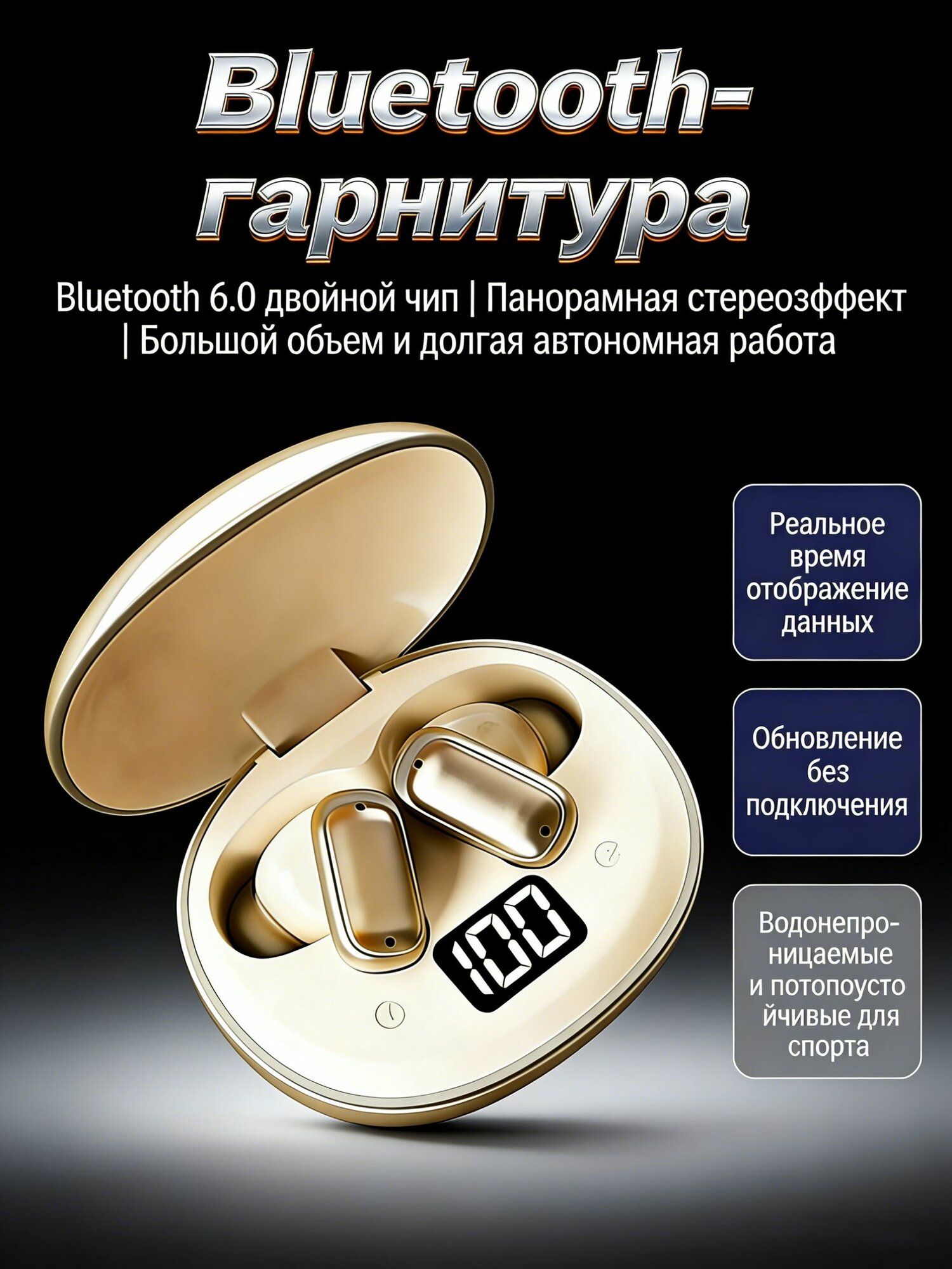 Наушники с микрофоном Bluetooth-гарнитура | Чип Bluetooth 6.0, панорамный стереозвук, водонепроницаемость | LED дисплей заряда, долгая автономность, Bluetooth, USB Type-C, голубой, шоколадный