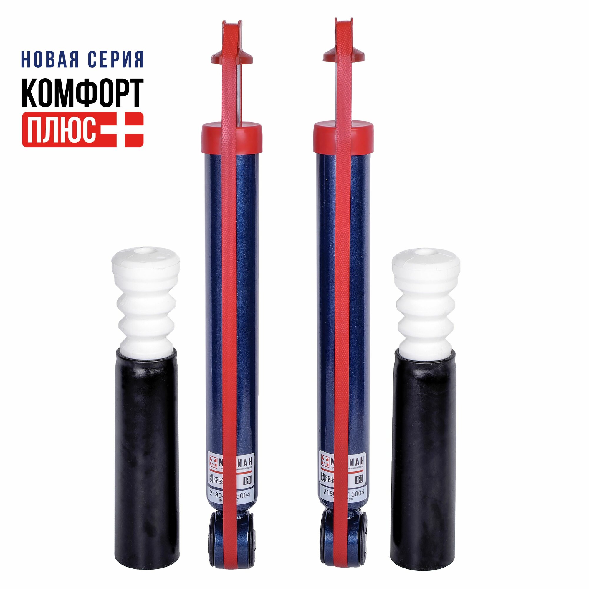 Амортизаторы задние Лада Веста 2180 (Vesta 2180) / газомасляные / 2 штутки