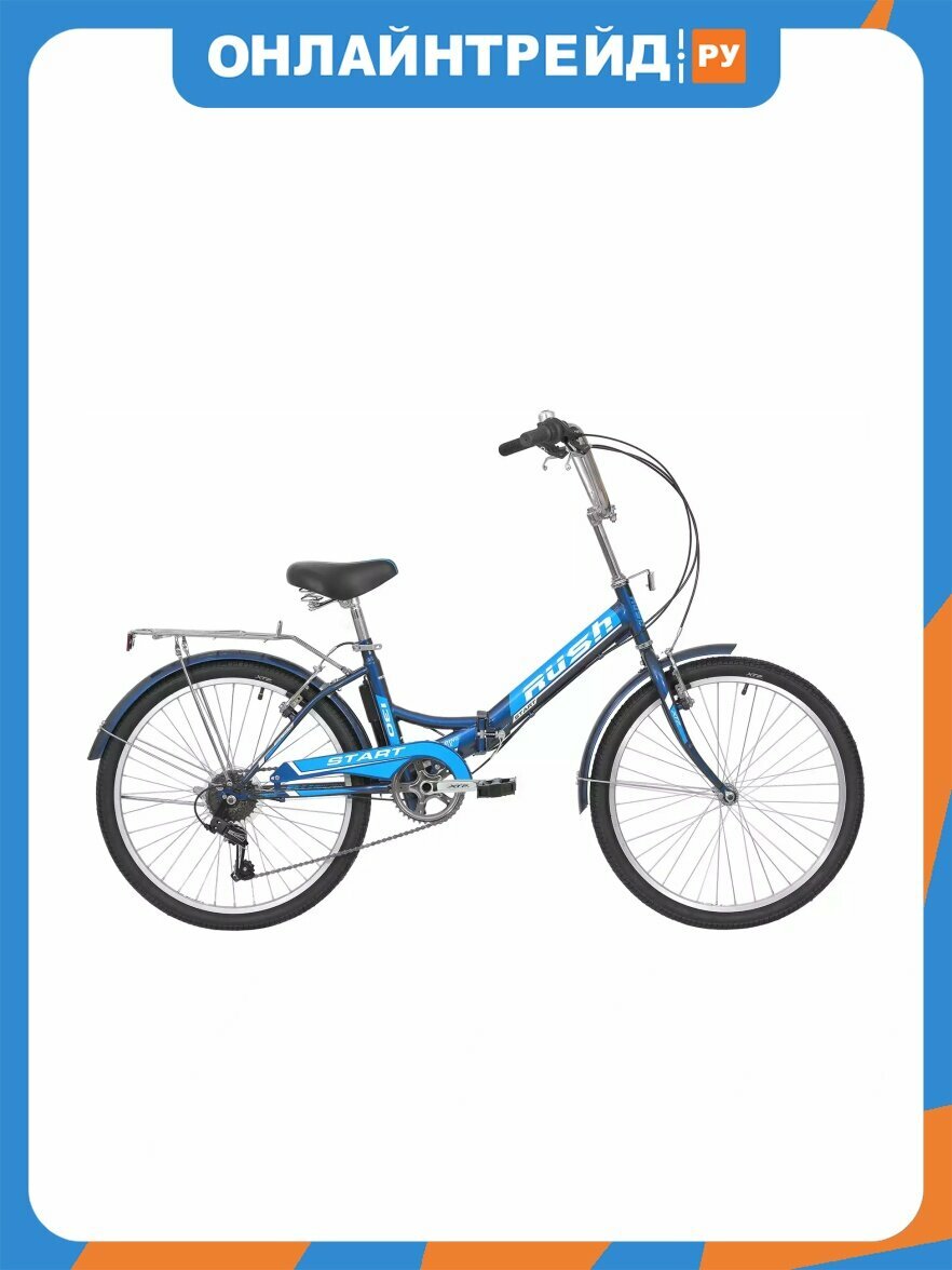 Складной велосипед Rush Hour 24" 6ск START 130 V-brake ST синий рама 15" В