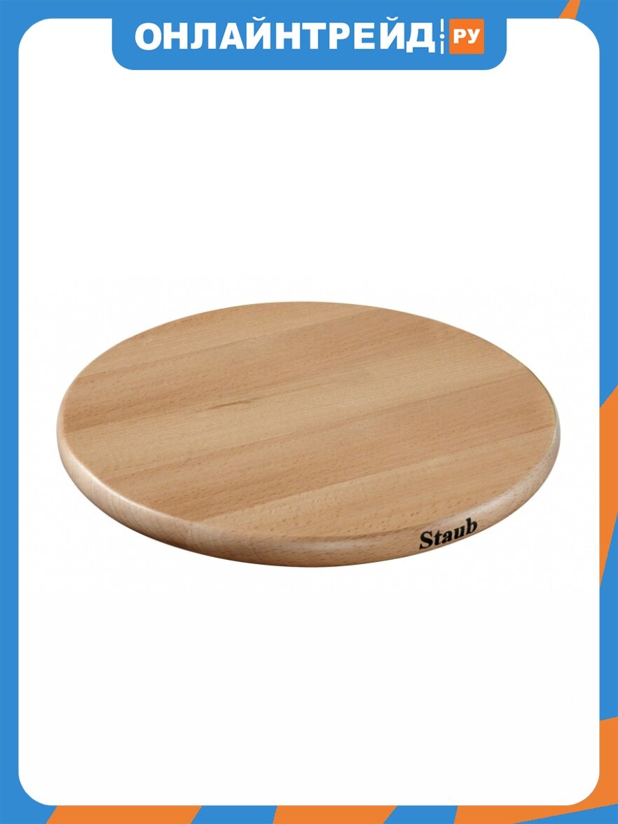 Подставка под горячее Staub , 16,5 см, деревянная (40511-078)