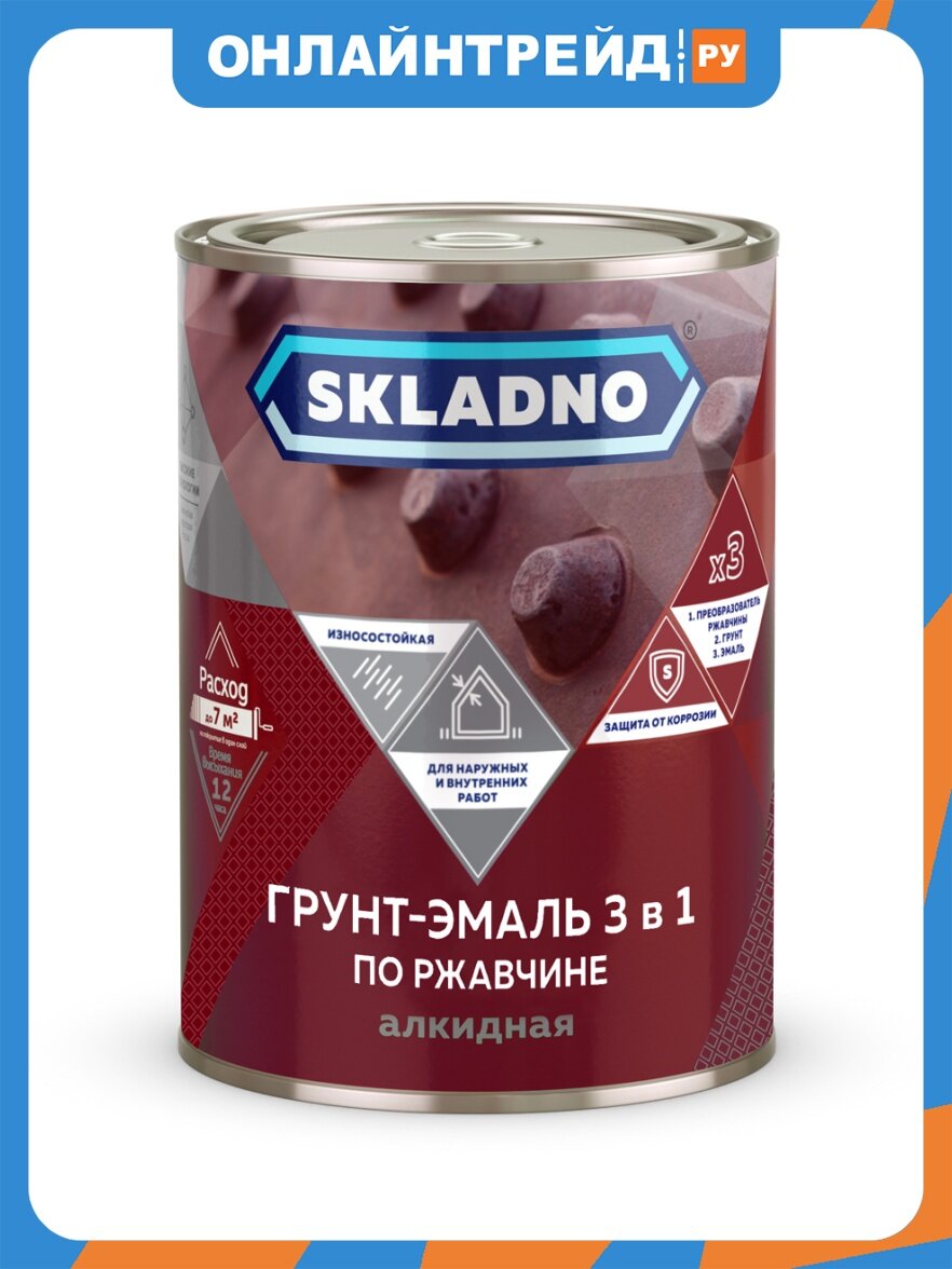 Грунт-эмаль Skladno по ржавчине 3 в 1 , 1,8 кг, коричневая