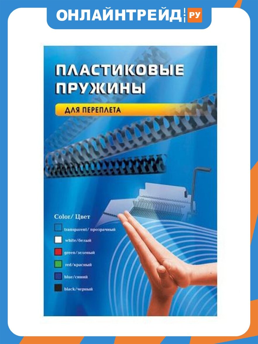 Пружины пластиковые для переплета Office Kit 10 мм, синие, 100 шт.
