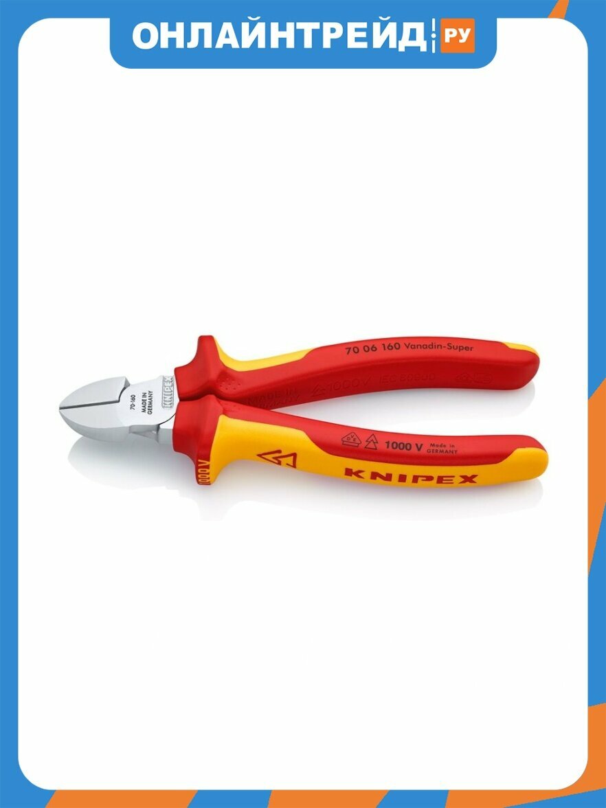 Бокорезы Knipex 7006160, хромированные, 160 mm