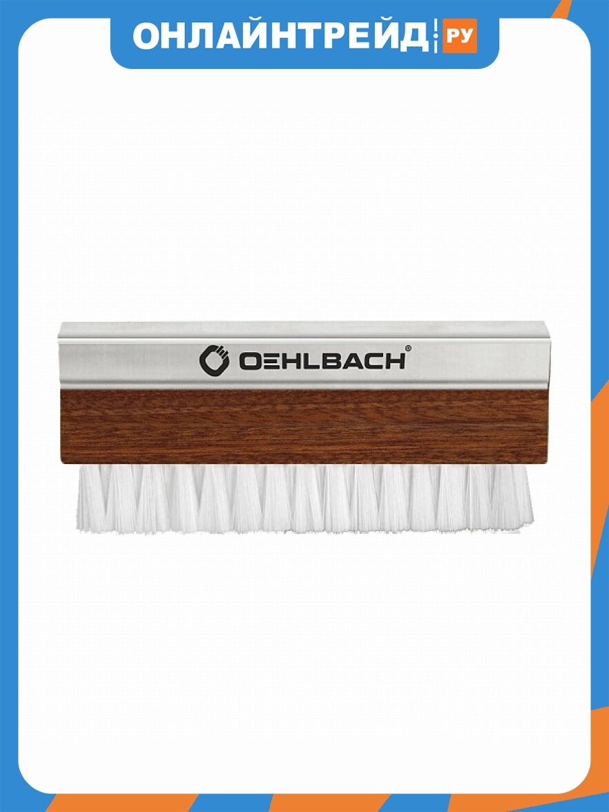 Щетка для чистки пластинок Oehlbach Performance Pro Phono Brush, Record Brush, D1C2614