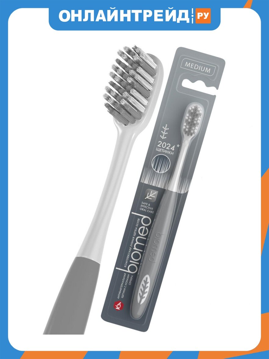 Зубная щетка Biomed Silver