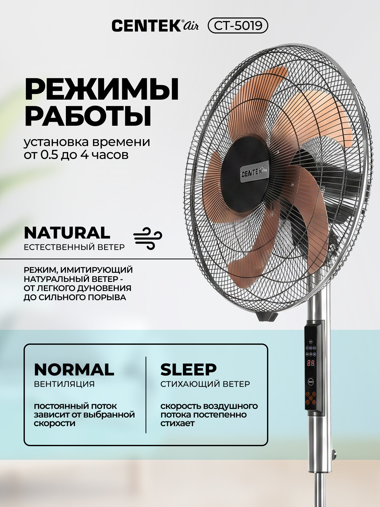 Вентилятор напольный Centek CT-5019 (сталь) 75Вт, ПультДУ, LED, 50см, 1.8м, 3 ск, Металич. лопасти — фото 1