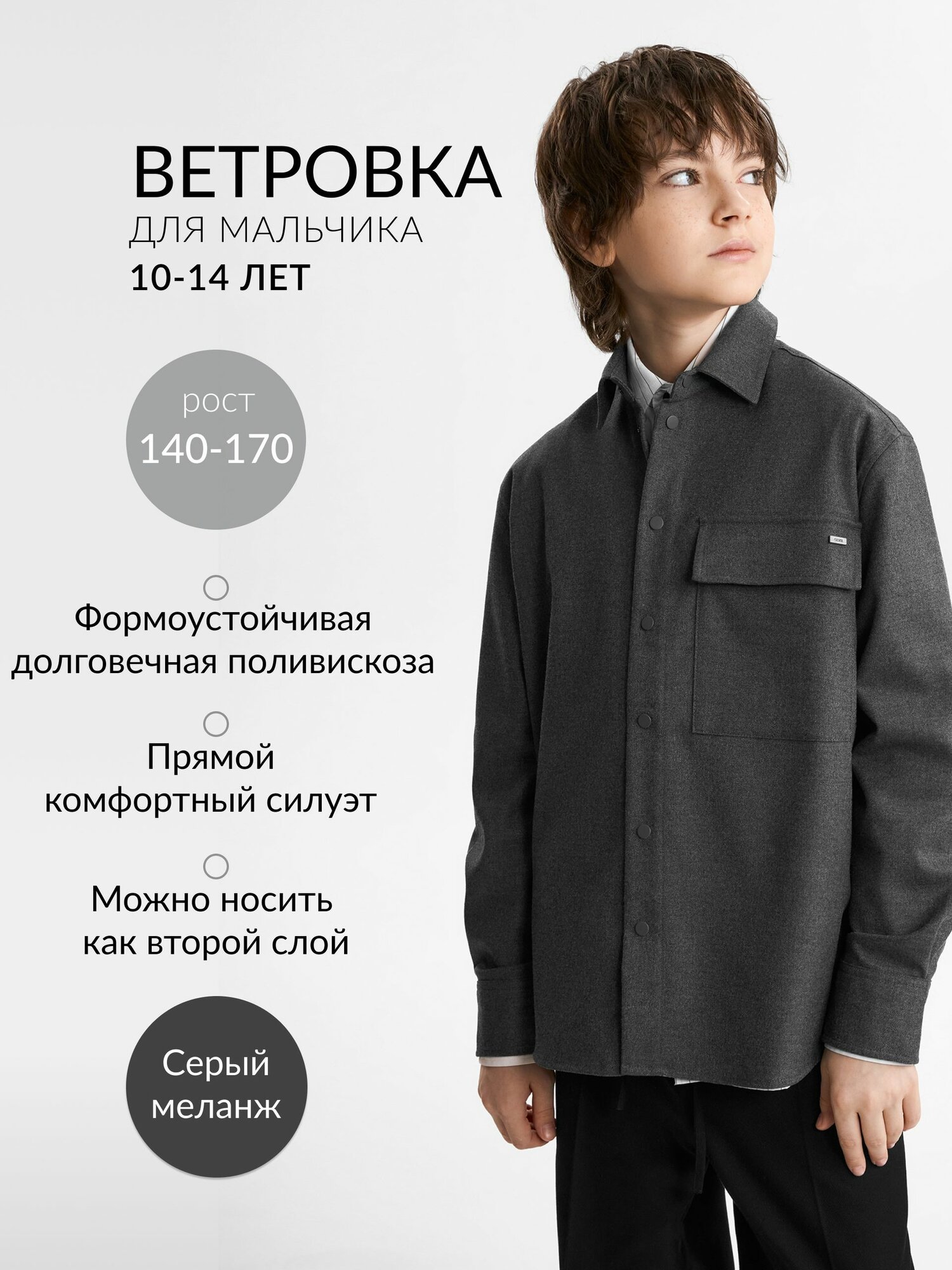 Рубашка