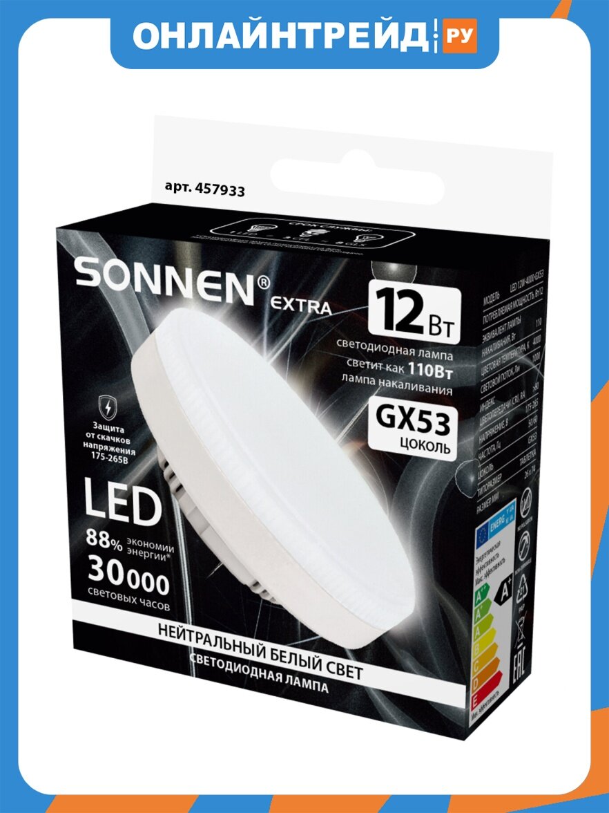 Светодиодная лампа Sonnen EXTRA, 12 (110) Вт, GX53, таблетка, нейтральный белый, 30000 ч, LED 12W-4000-GX53, 457933