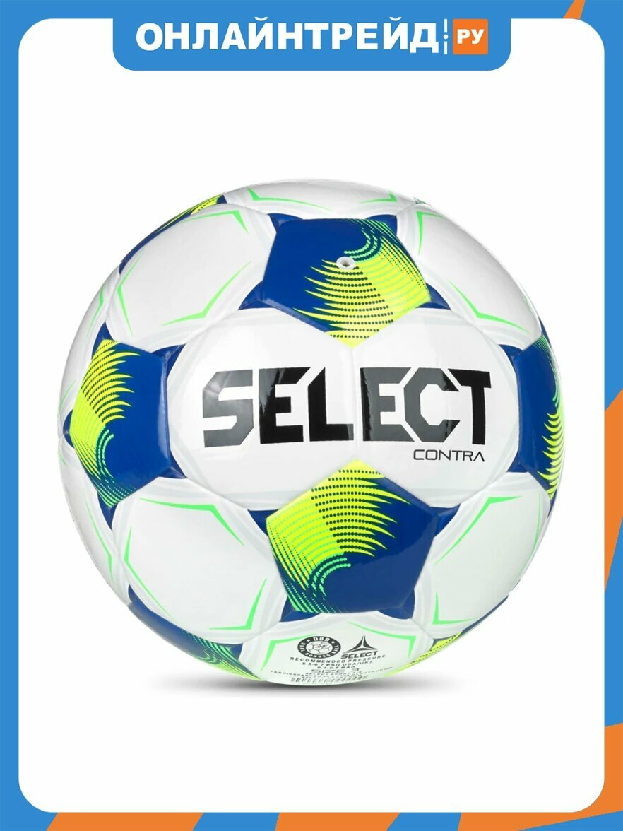 Мяч футбольный Select Contra DB V26 0853171012, размер 3