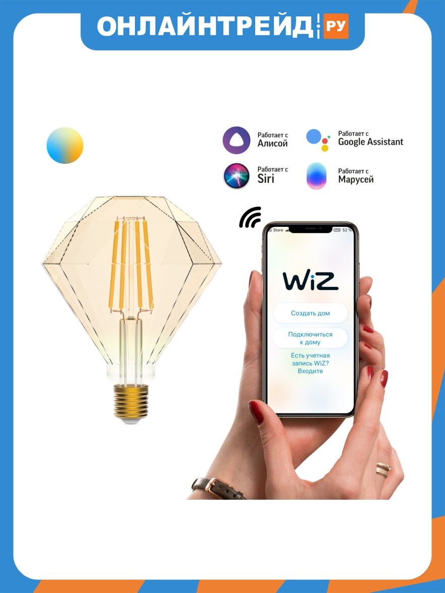 Умная лампа Wi-Fi Gauss Smart Home Filament Diamond 7W740лм E27 управление голосом/смартфоном, с изменением температуры, диммируемая