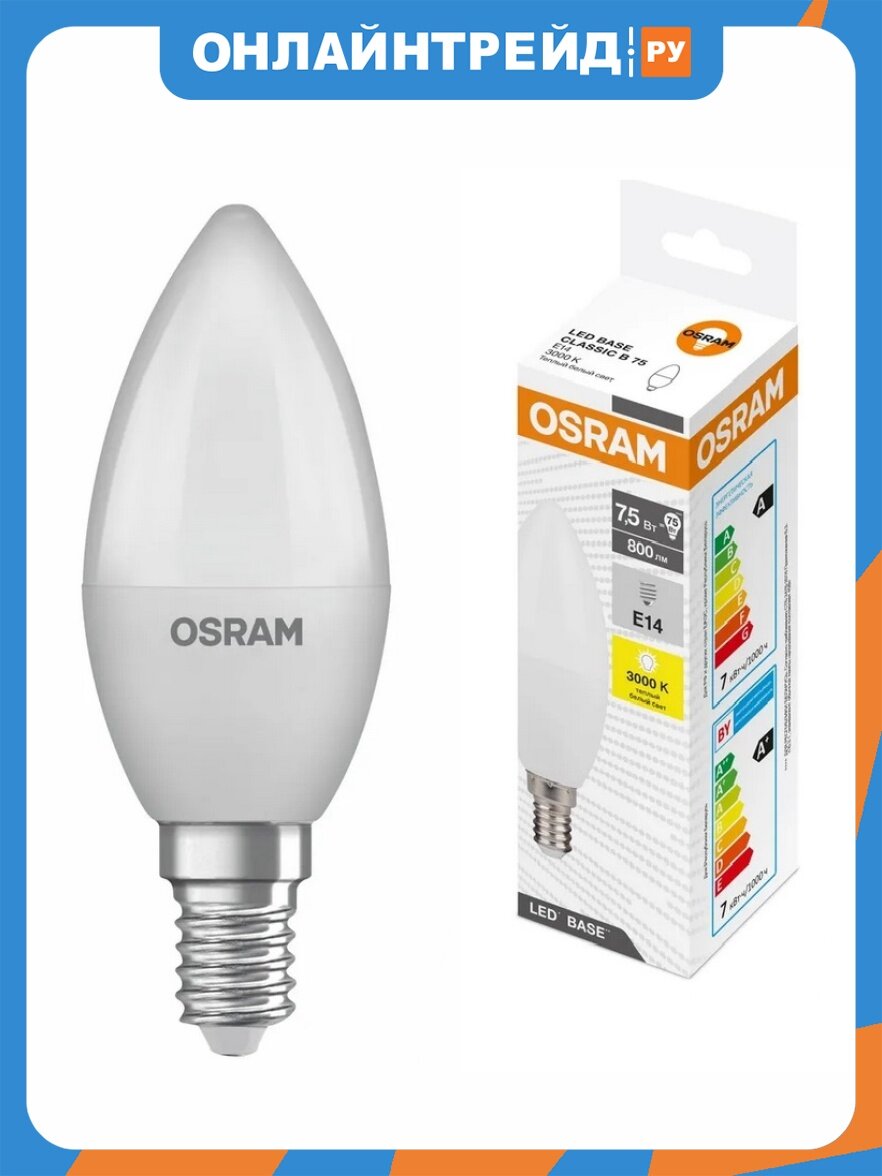 Светодиодная лампа Ledvance-osram OSRAM LBE CLB75 7,5W/830 230VFR E1410X1RU - лампа OSRAM