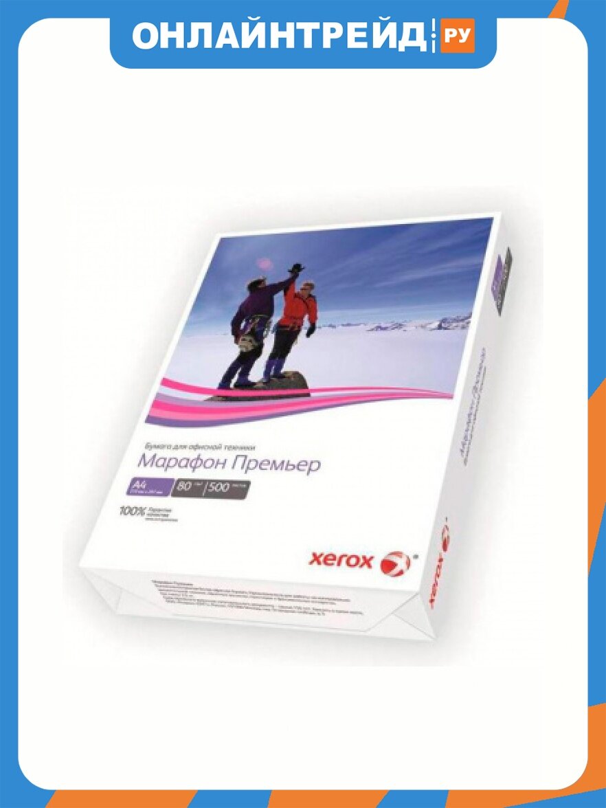 Бумага Xerox Марафон 450L91721 A3/80г/м2/500л./белый CIE168% общего назначения(офисная)