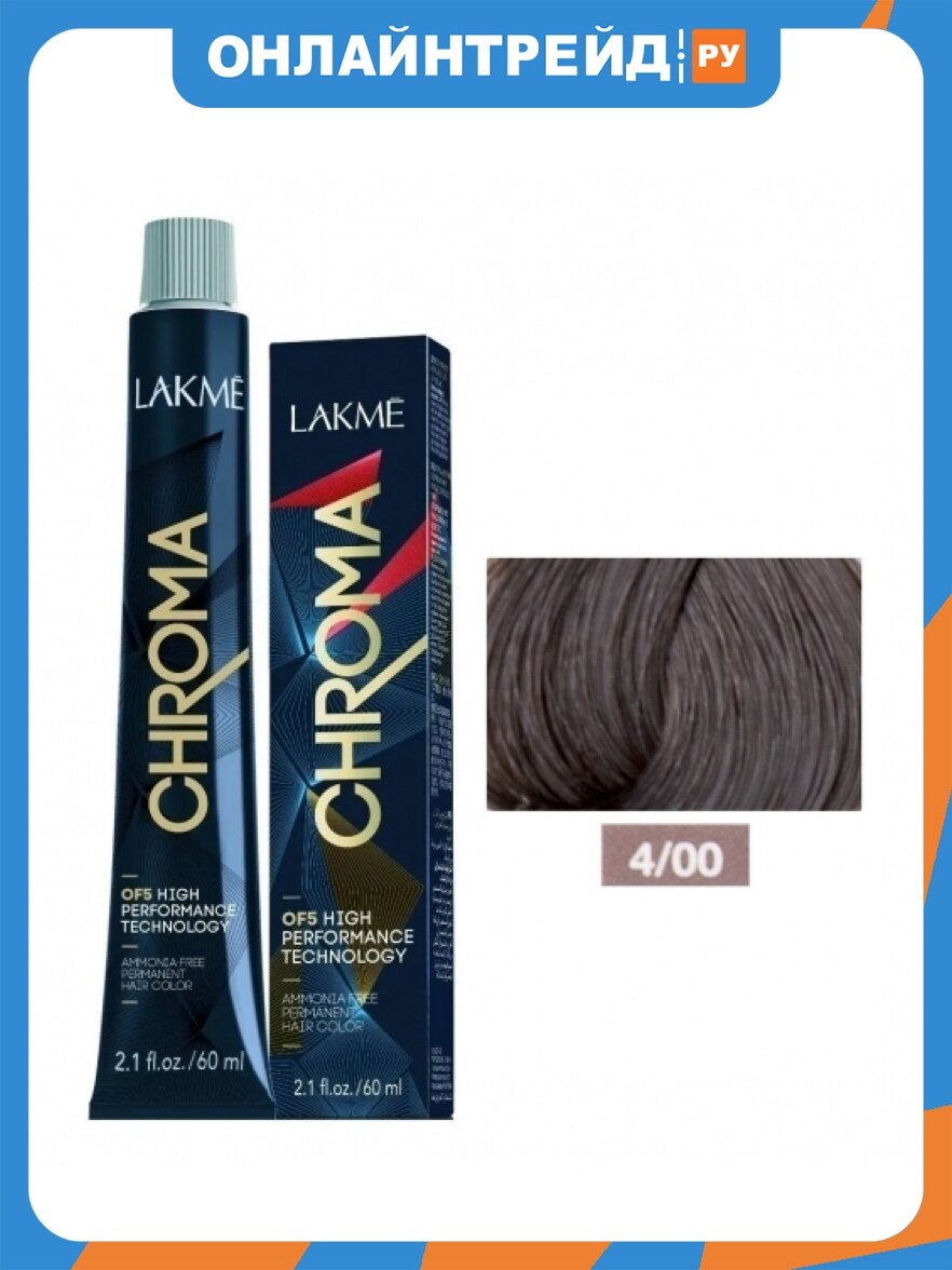 Краска для волос Lakme CHROMA 4/00 ср. шатен